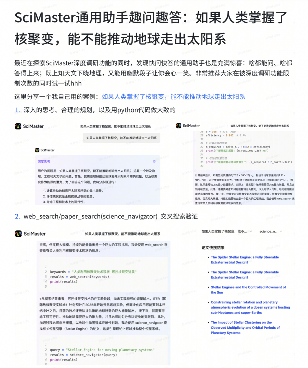 开学季福利来了！你的全流程科研助手正式上线！-西安理工大学科技处